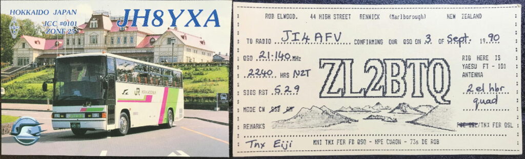 Amateur Radio Room アマチュア無線室 – system AGAWA